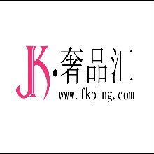 JK奢品汇 