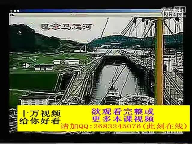 《美国》实录 新课程七年级地理优质课展示