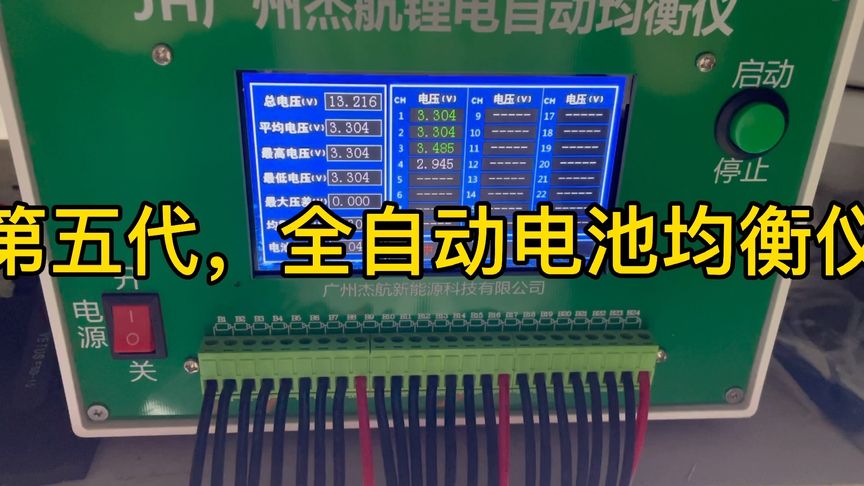 电动车锂电池修复保养必备神器。全新升级,第五代一键均衡电压