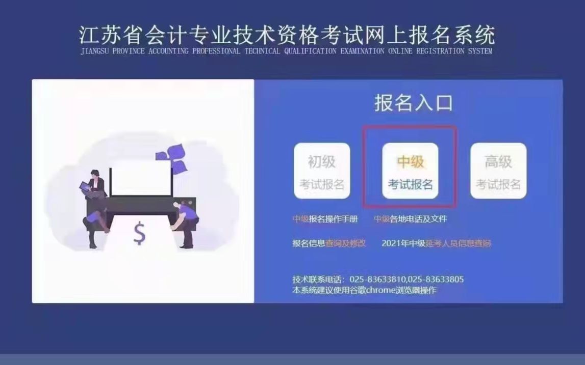 常熟会计培训班:0基础入门、初级、中级常规进行️中…