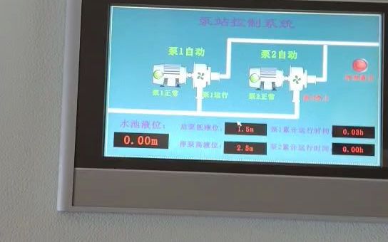 水泵远程控制系统