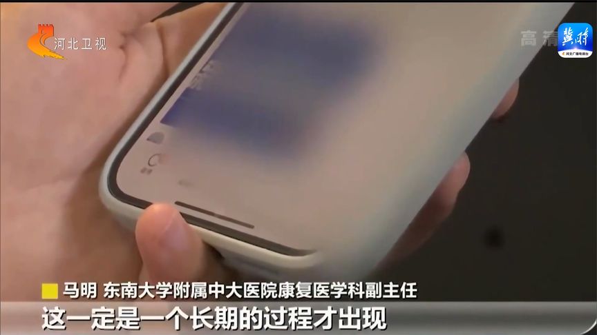 习惯用小拇指当支架托住手机?医生提醒勤换姿势