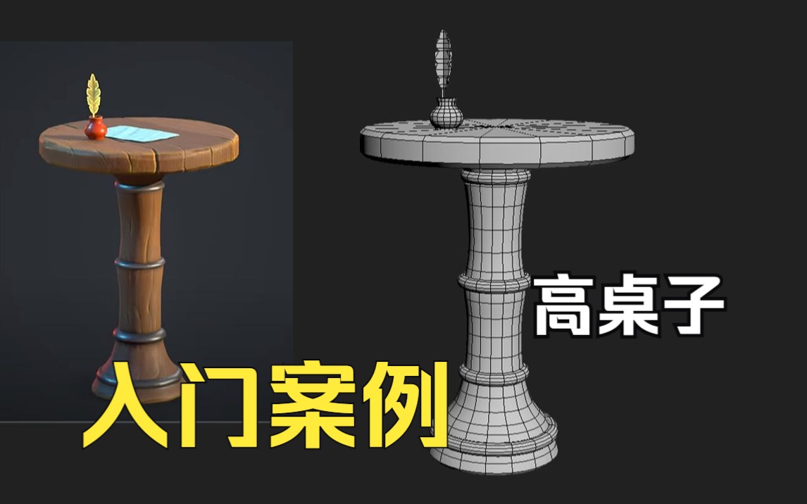 13分钟学会制作一个高桌子-教你正确使用max车削指令|3dmax新手...
