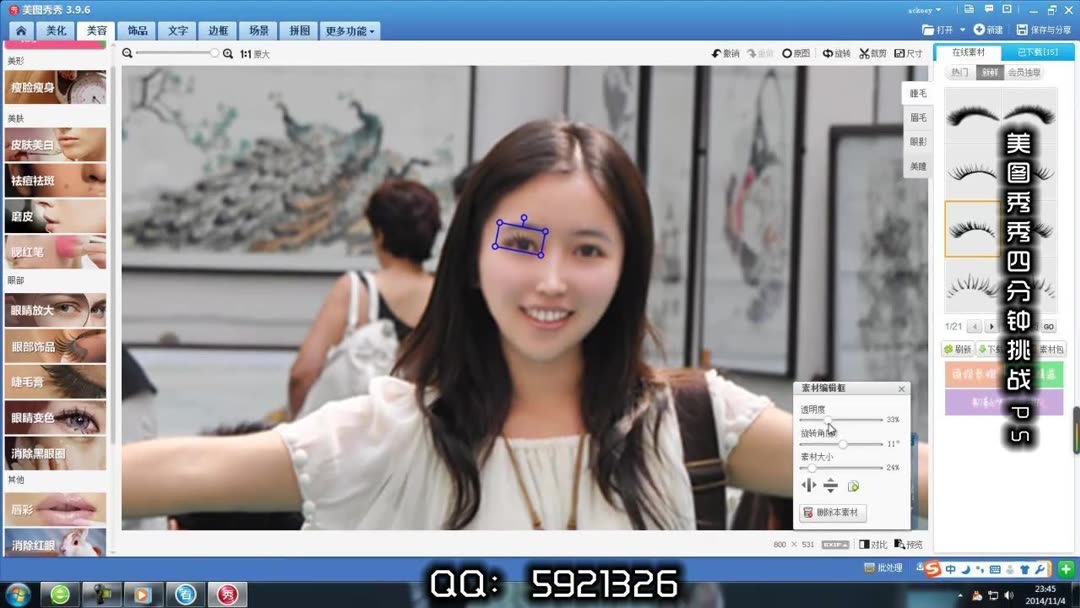 【神推荐】美图秀秀4分钟挑战PS技术,胖女变瘦美女!