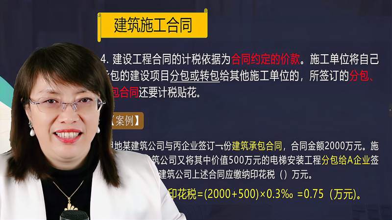 运输合同如何缴纳印花税?