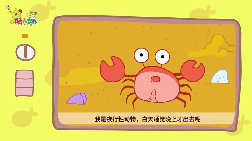 宝宝学画画之小动物,学习画画学螃蟹