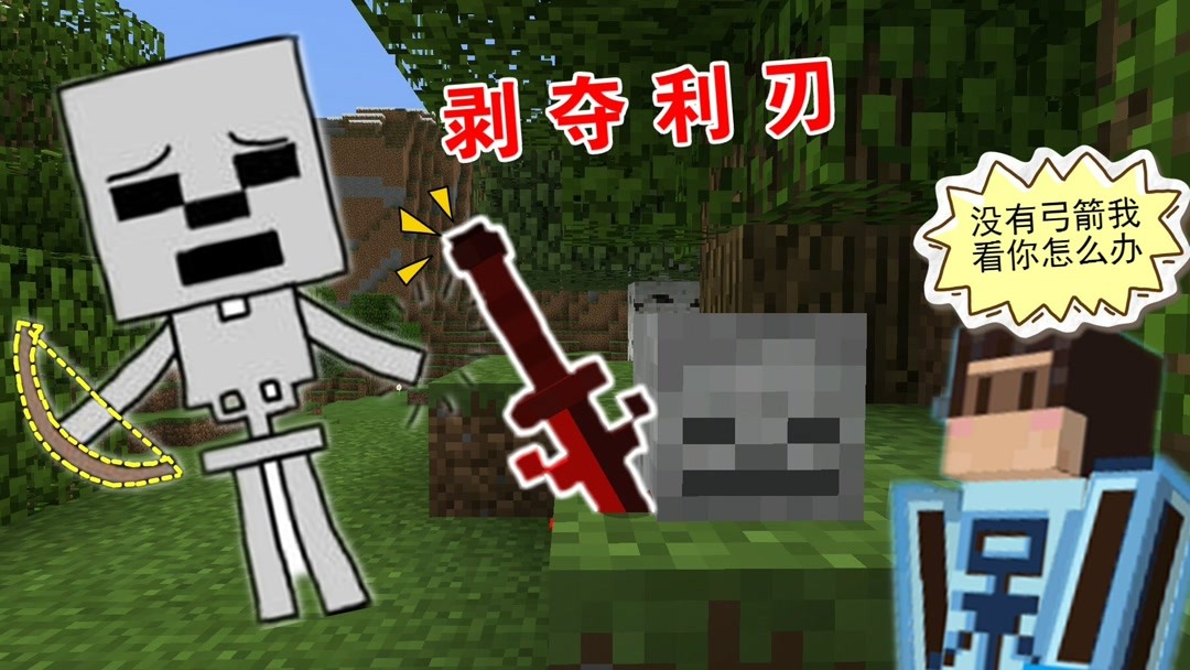 【呆呆解说】我的世界:爆爆被坏人欺负,熊孩子挺身而出为她出气