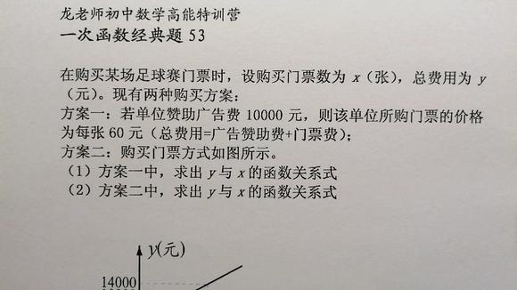 一次函数应用型考题,得分率40%?9分钟详细讲解让你豁然开朗