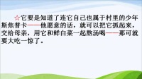 《破折号的作用》张芬