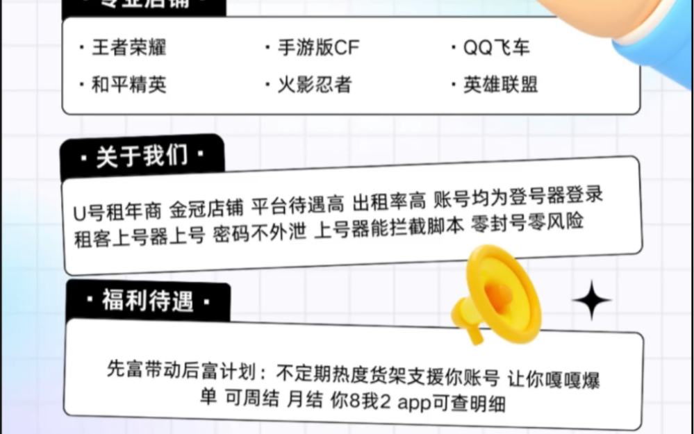 大量招收闲置账号 周一结账 账单明细 不拖不欠 回血很快的