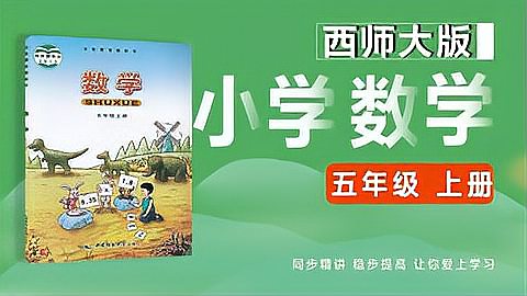 第 1课时小数乘法