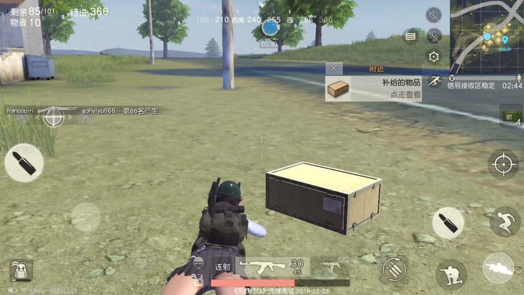 荒野行动野外刚枪被虐