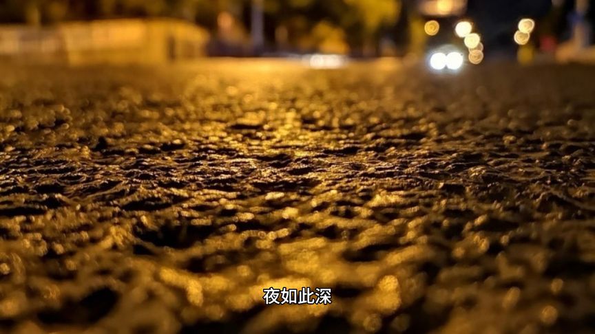 从你的全世界路过.晚安