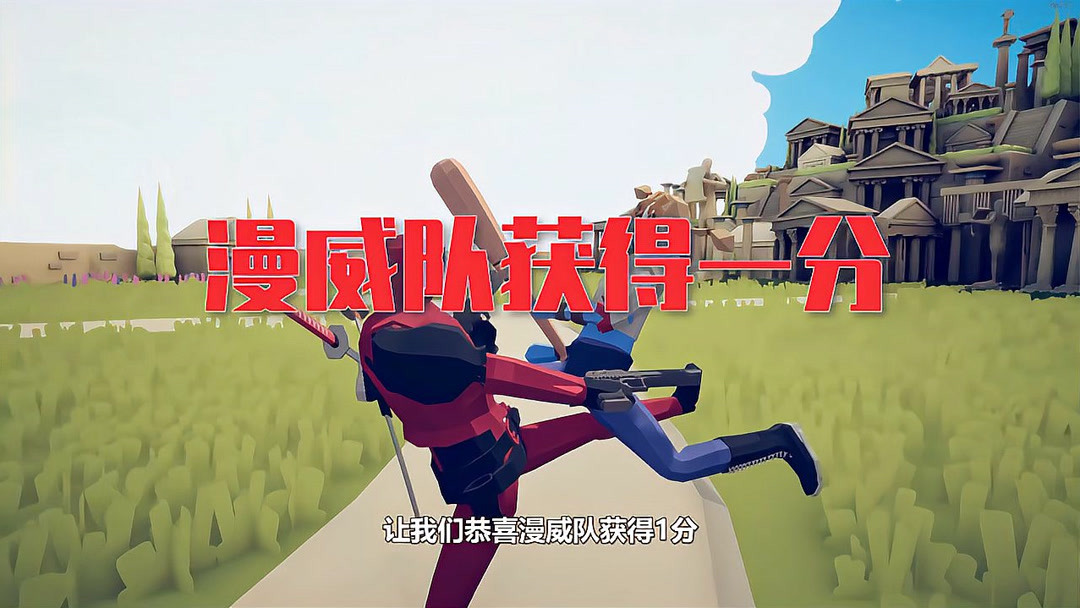 全面战争模拟器:漫威DC全明星大乱斗,美国队长单挑神奇女侠