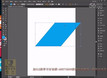 AI_CS6教程AI零基础入门AI介绍AI排版AI自由变换工具.