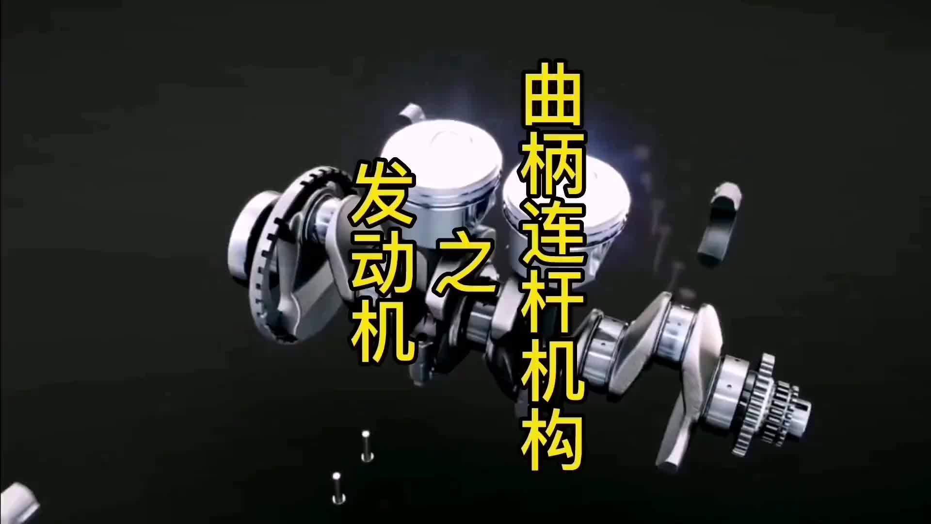 发动机曲柄连杆机构有哪些重要作用,它的工作原理是什么