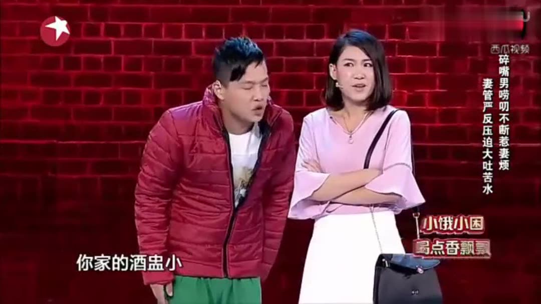 这个小品太搞笑了, 看一次笑三天!