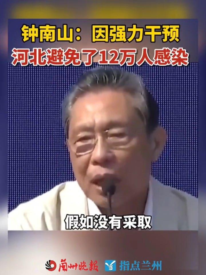 1月31日,钟南山介绍,根据兰州大学新冠预测模型,若...