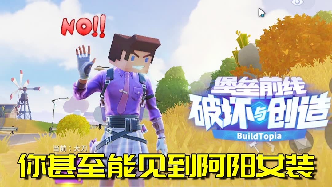 堡垒前线:从来没有一款游戏敢这么玩!这游戏也太超模了吧!