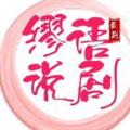 缪语说娱 