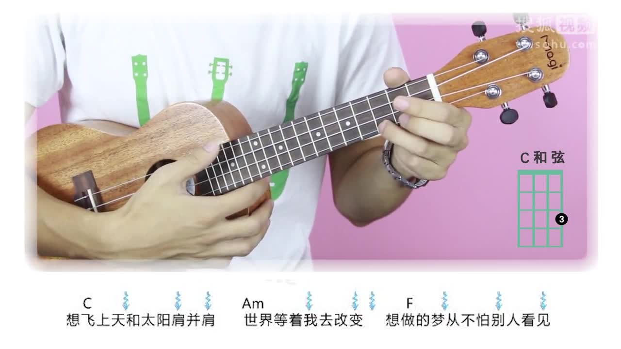 【趣弹音乐】uncle周 尤克里里零基础教学 第三课 认识和弦曲谱&进行...
