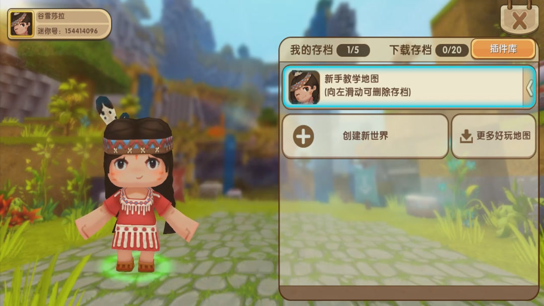 迷你世界 我的世界 墨颜解说 生存 新手教程-2