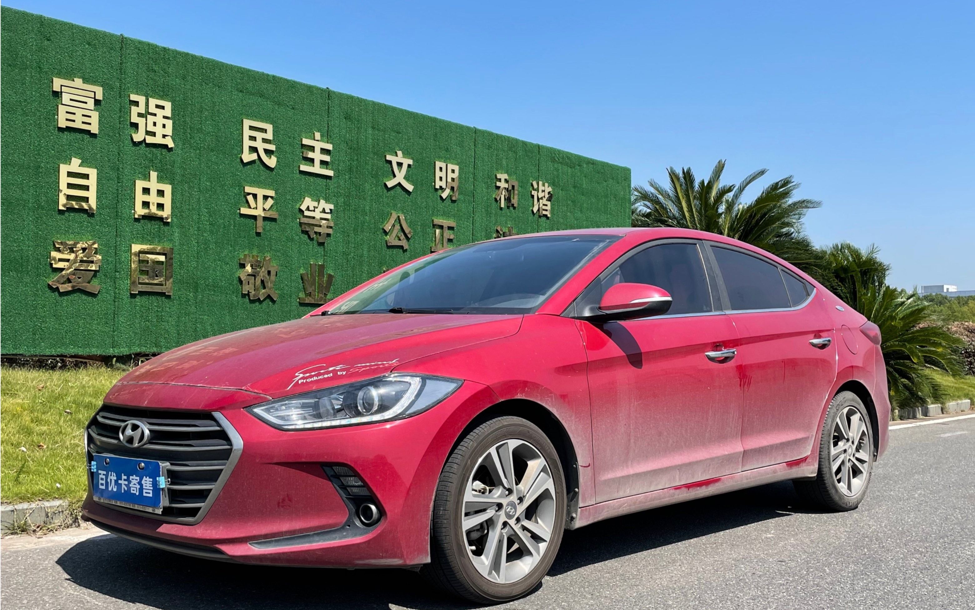 现代 领动 2016款 1.6L 自动 智炫·精英型新车完税参考价:14.44万...