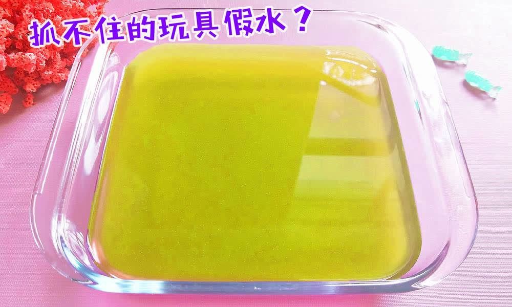 无胶水无成型剂,只用传说中的1种材料就能做假水...