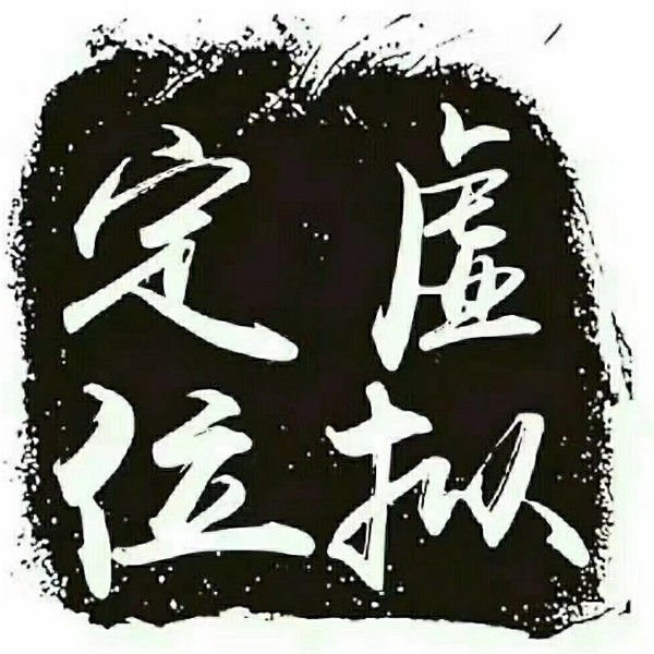 随缘18739553482 