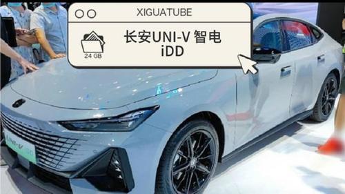 长安UNI-V智电iDD顶配售价或超17万,油耗低于5升,买它还是深蓝