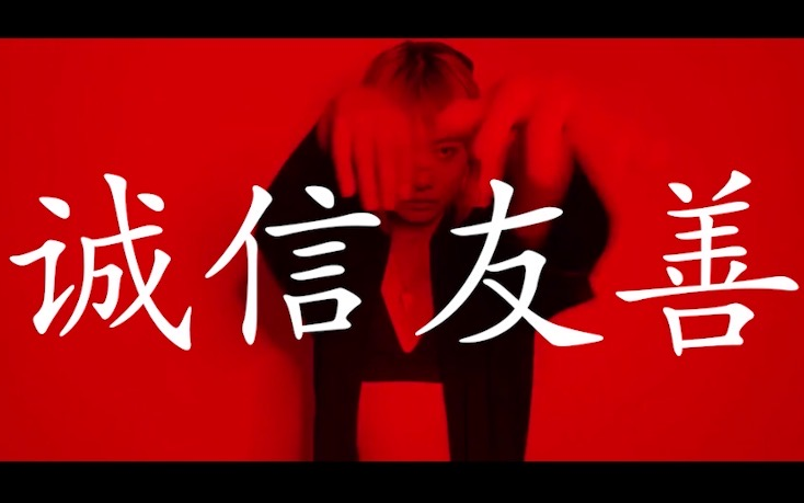 诚信友善诚信友善|手机自拍
