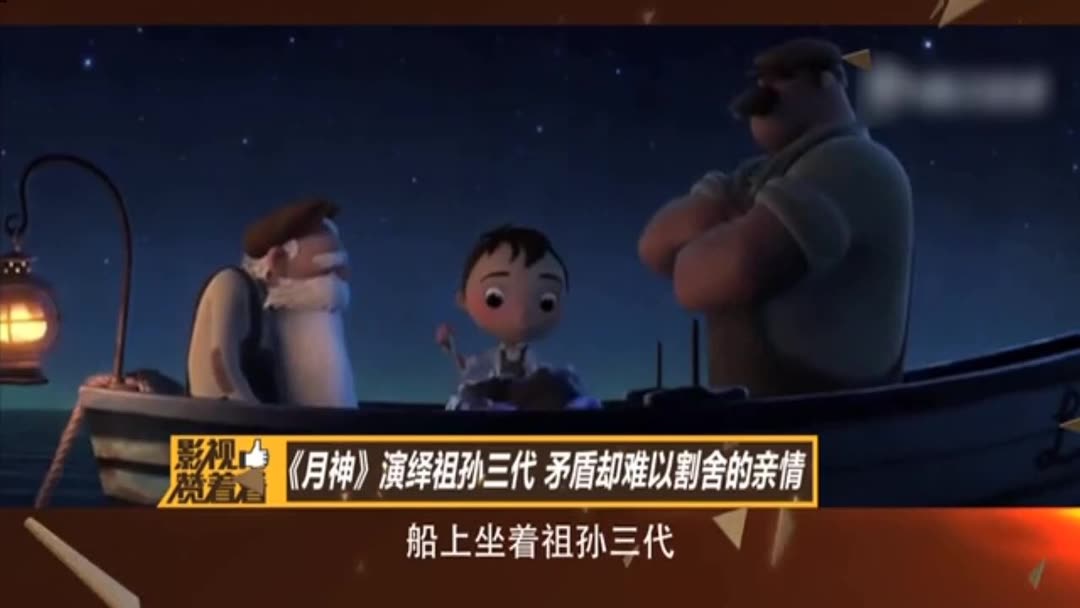 影视赞着看 160期 动画短片 月神 精彩赏析