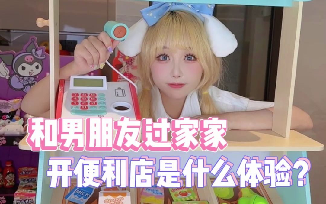 开家便利店是什么体验?上货也太解压啦!