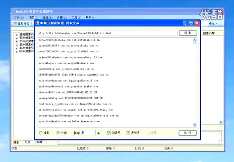 Nob2b外贸客户开发软件,国外客户搜索工具,客户邮箱地址自动搜索器,...