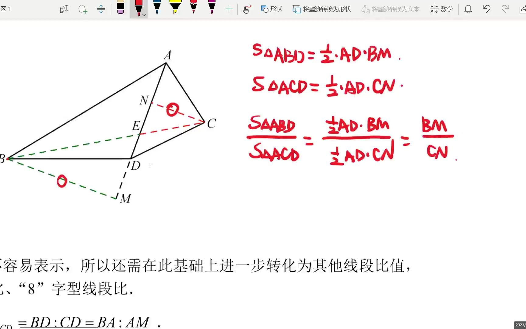 二次函数面积比例问题、特殊角问题
