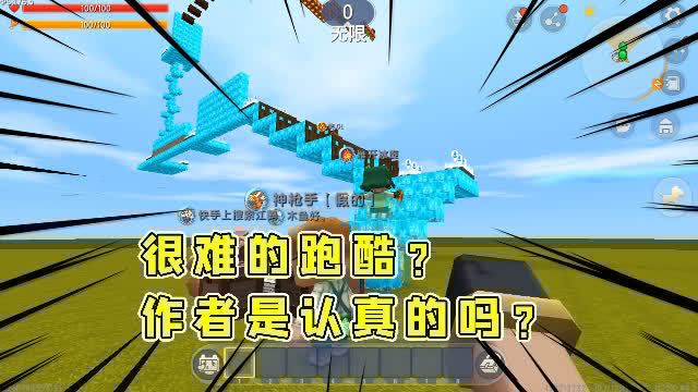 迷你世界:半仙挑战很难的跑酷,这很难吗?