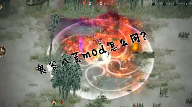 鬼谷八荒mod怎么用？