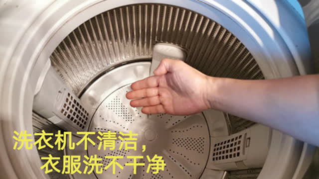 原来洗衣机还有自洁功能,很少人知道,清洁后洗衣服才干净