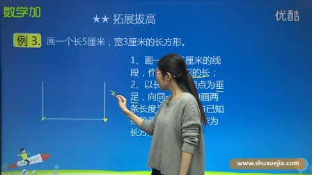 第5段:画长方形