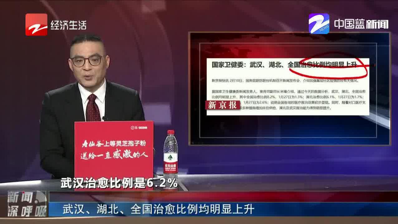 国家卫健委最新数据:武汉、湖北、全国治愈病例比例明显上升