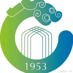 河北大厂一中 