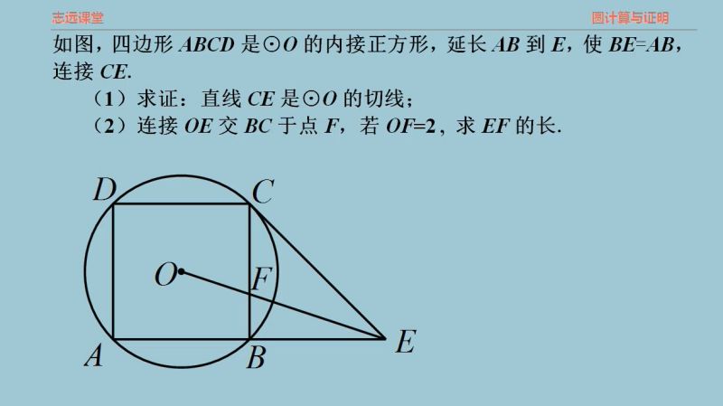 初中数学,圆计算与证明,证切线和求线段长度