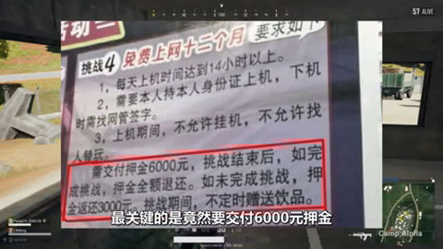 网吧老板疯了?完成这3个任务免费上网1年!网友:城市套路太深!