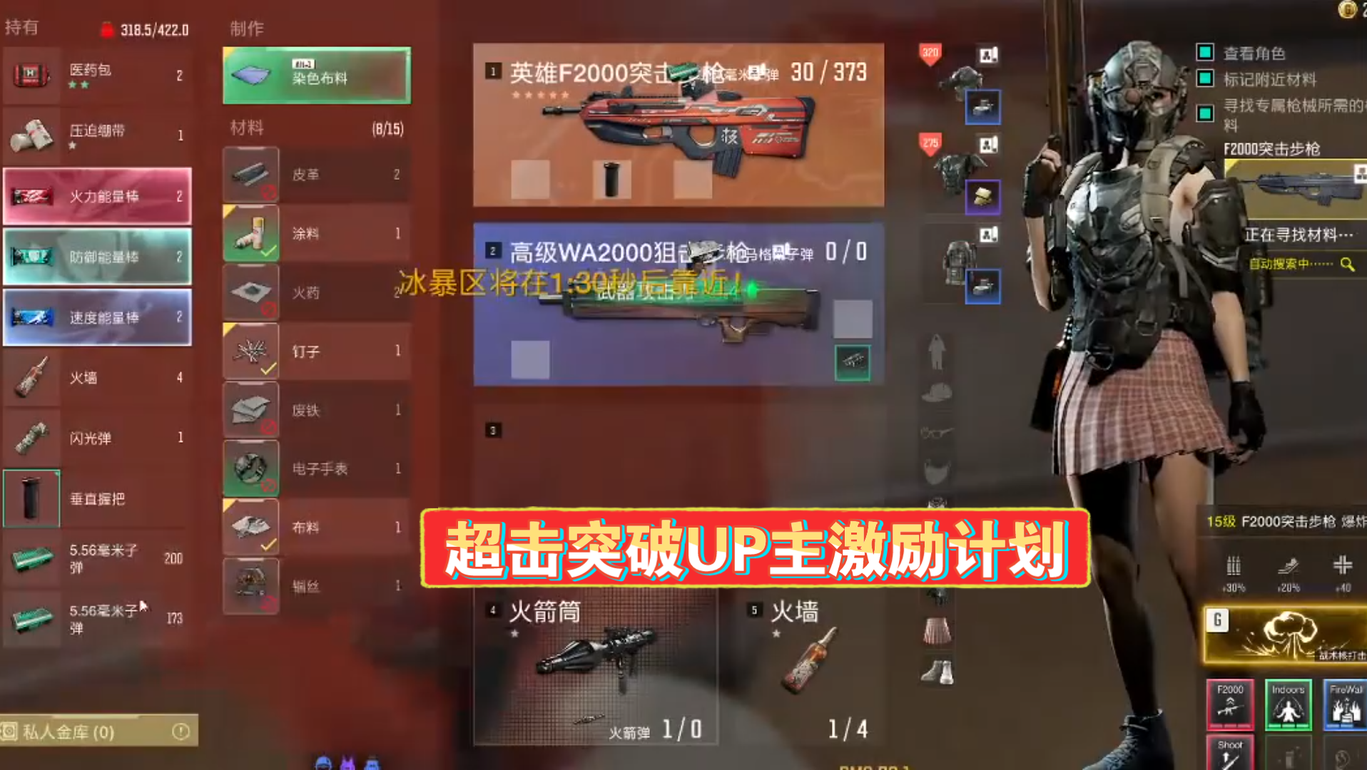 超击突破UP主激励计划:超级人类超击突破启动没反应、启动登陆报错...