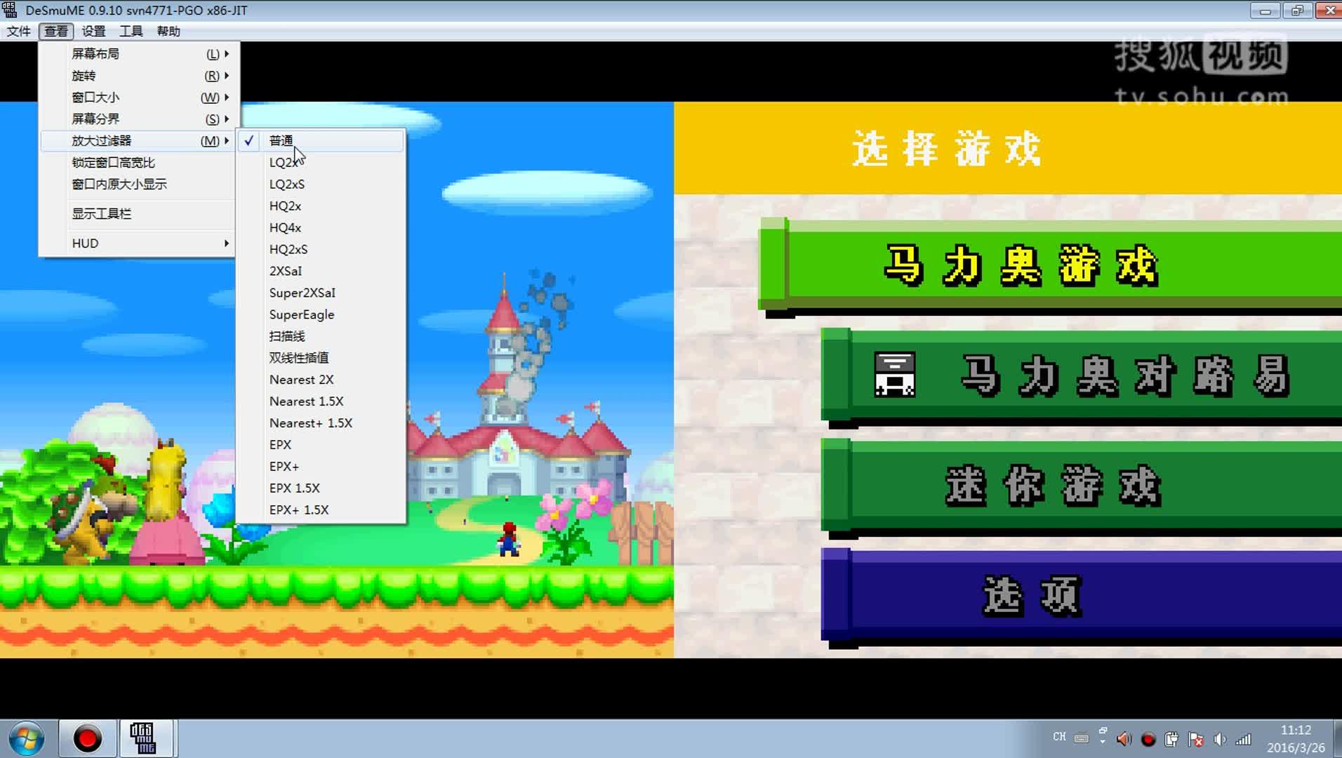 掌机NDS模拟器desmume速度优化设置技巧