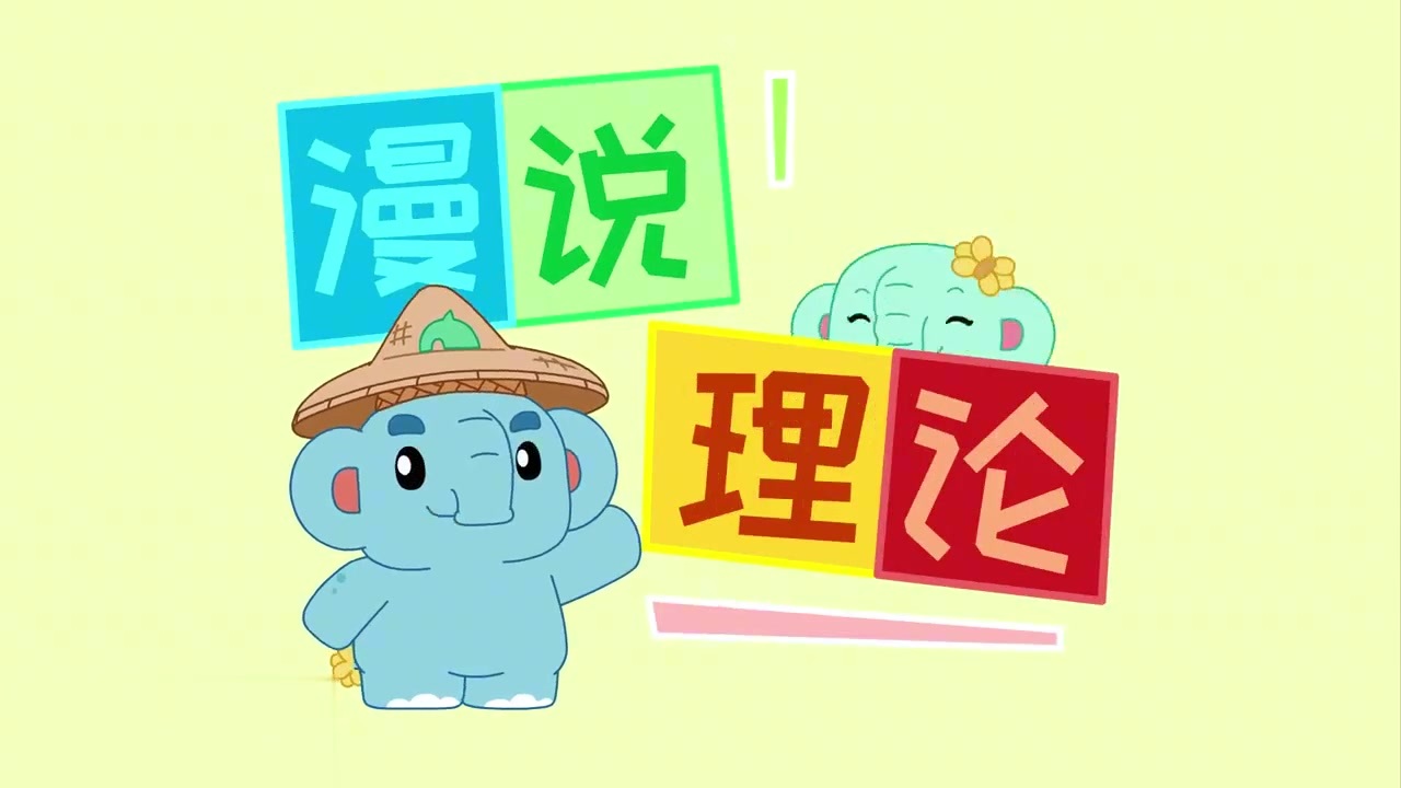 由中共桂林市委宣传部出品的《漫说理论》第一集以