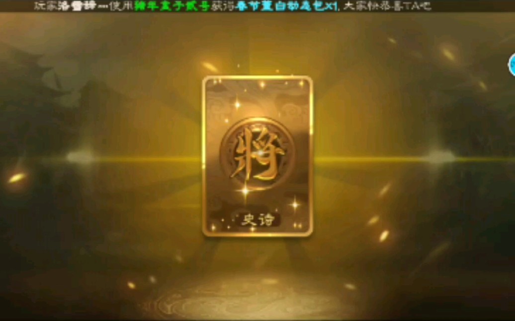 端午节换的巨兽,父亲节你就给我抽到了,游卡,我丢雷楼母。