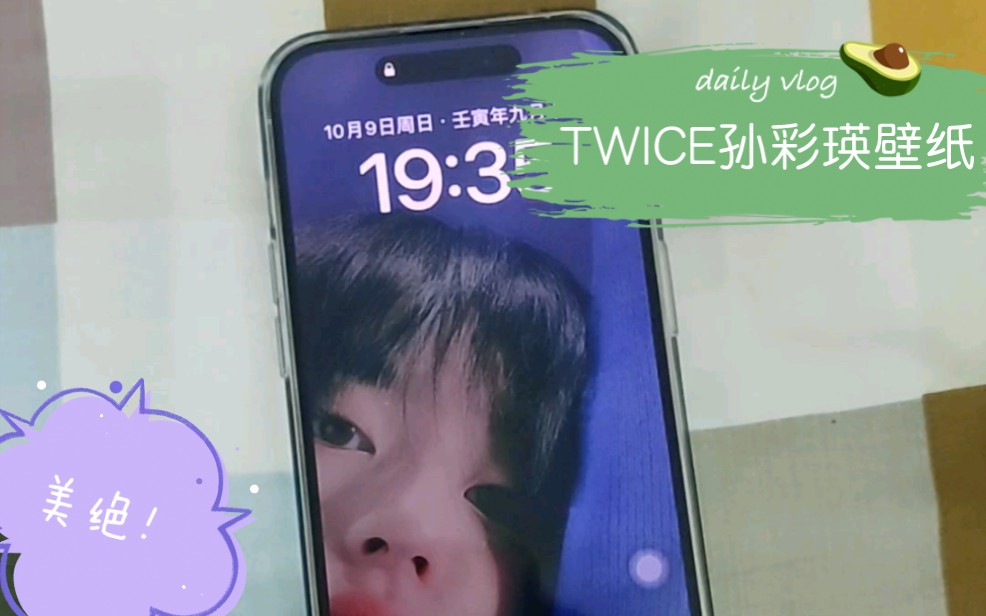 手把手教你设置ios16孙彩瑛的景深壁纸!