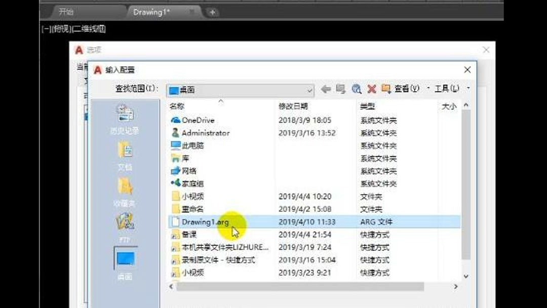 CAD配置调用方法