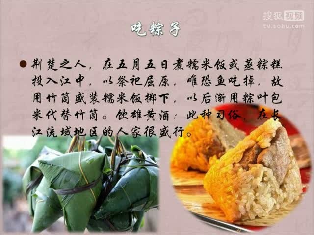 端午习俗广西医科大学思政课课件